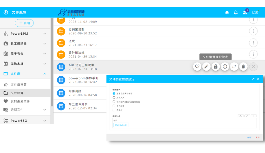 狀態網際網路status Bpmeiphr系統首選 Eip企業資訊入口平台企業資訊入口網站